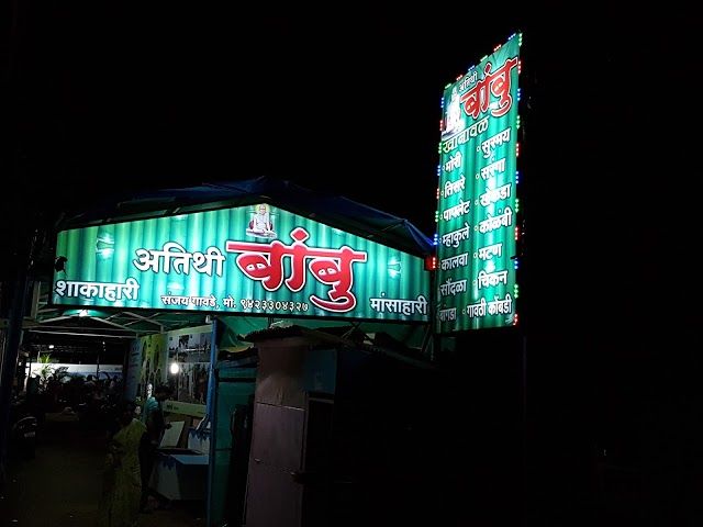 Athithi Bamboo | Malvan - What to Expect | Timings | Tips - Trip Ideas ...