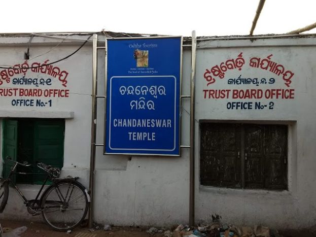 Lord Shiva Temple at Chandaneswar, Digha - Timing, History & Photos