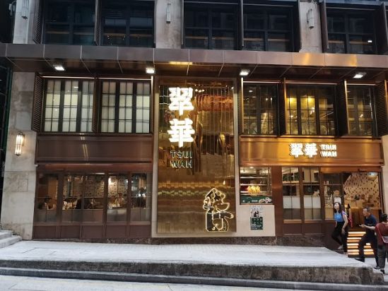 Tsui Wah Restaurant | Hong Kong - What to Expect | Timings | Tips ...