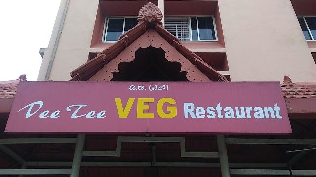 Dee Tee | Manipal - What to Expect | Timings | Tips - Trip Ideas by ...