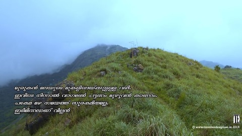 Vagamon - Tourist Places & Top Things to Do in 2025