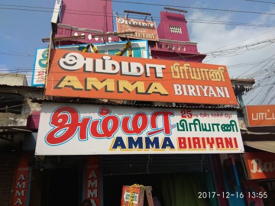 Amma Biryani Restaurant | Vellore - What to Expect | Timings | Tips ...